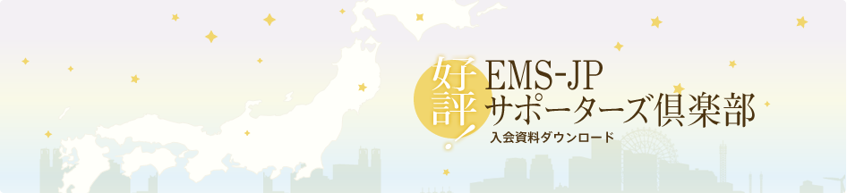 EMS-JP